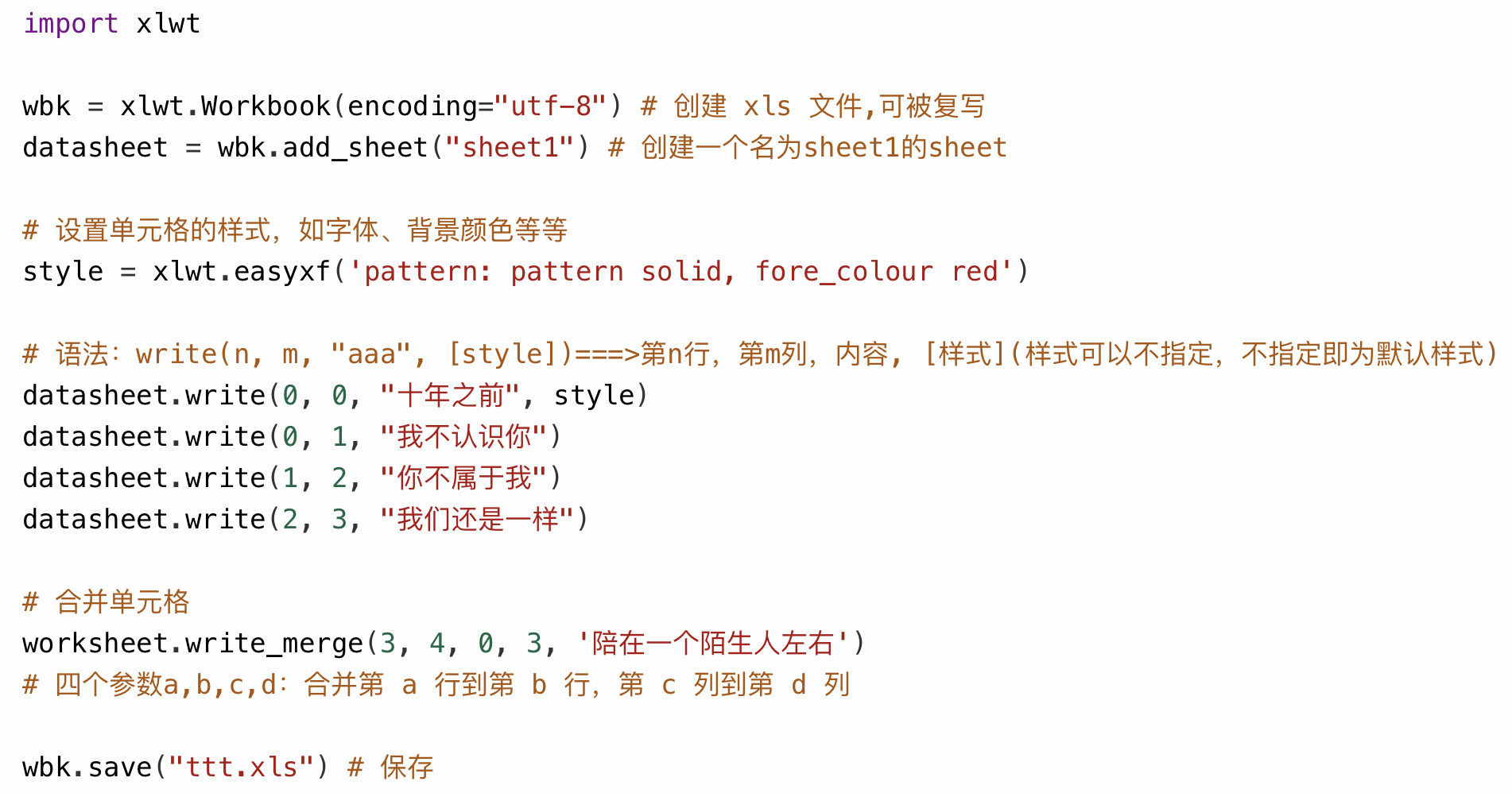 【软件技能】python 基础语法总结python 语法总结 Csdn博客 9916