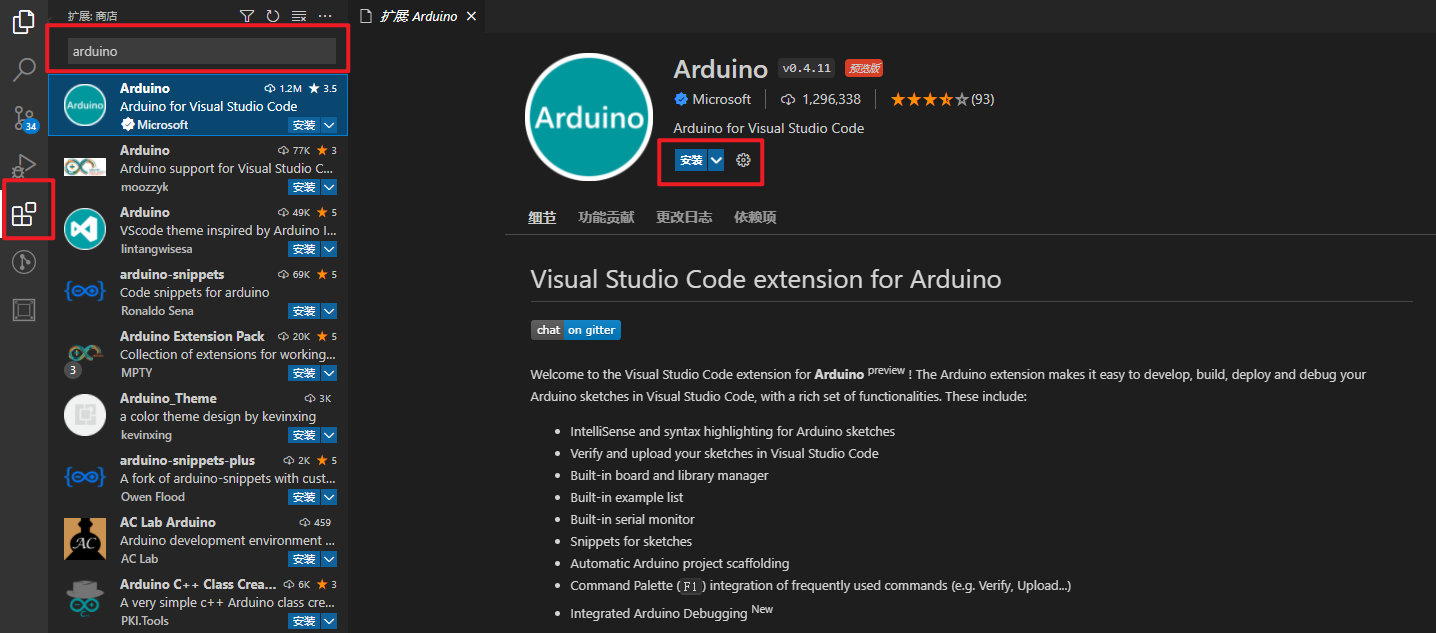 VSCode配置Arduino环境_vscode arduino-CSDN博客