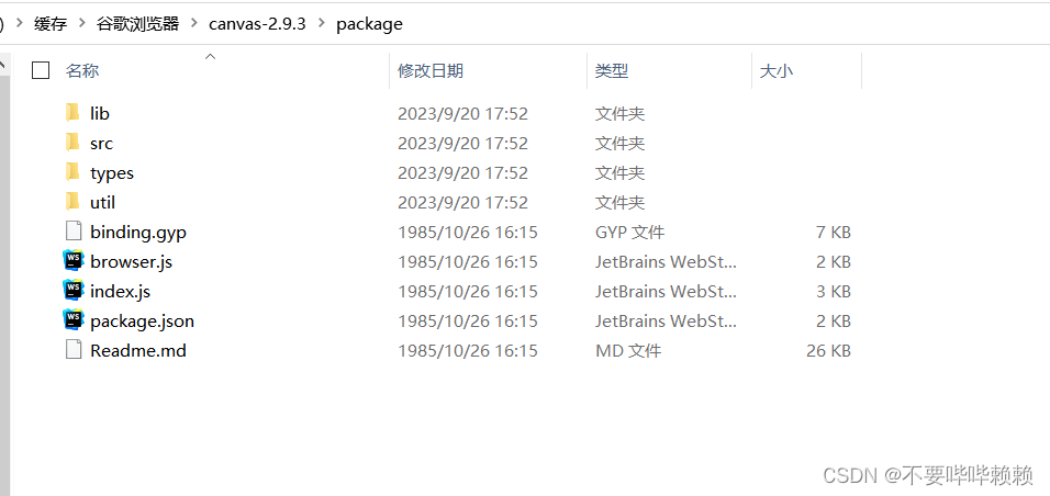 npm ERR! canvas@2.9.3 install: `node-pre-gyp install --fallback-to-build --update-b-CSDN博客
