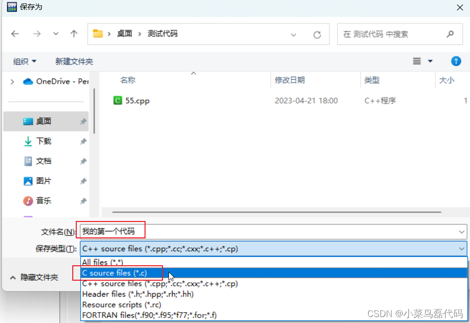 Dev-C++5.16安装包下载_devc++5.16下载-CSDN博客