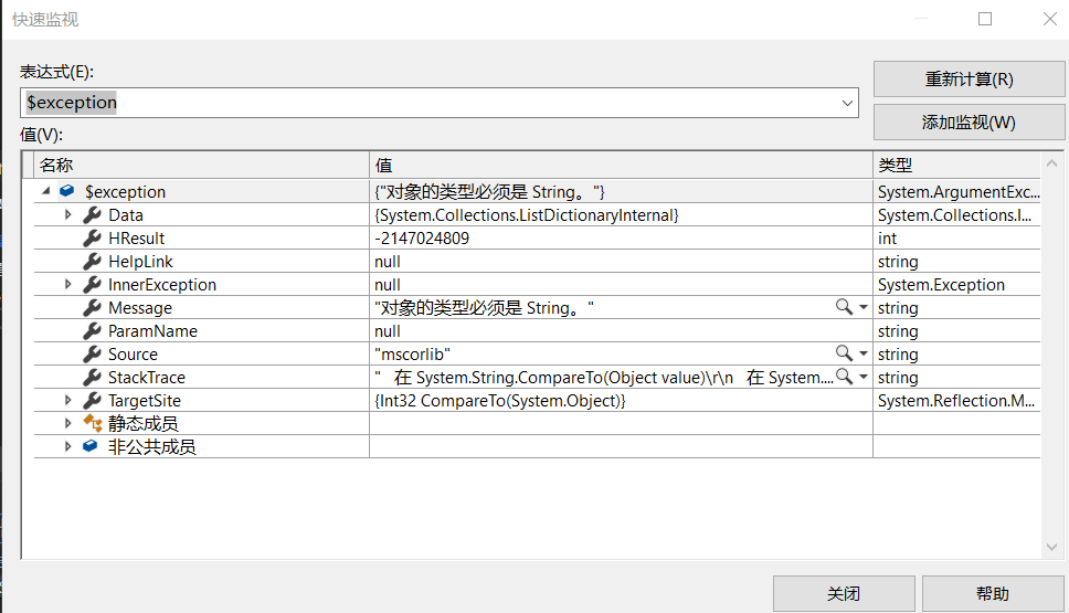 C# 点击dataGridView表头排序某列报错提示：对象的类型必须是 String的问题解决_winform排序 对象类型必须是string-CSDN博客