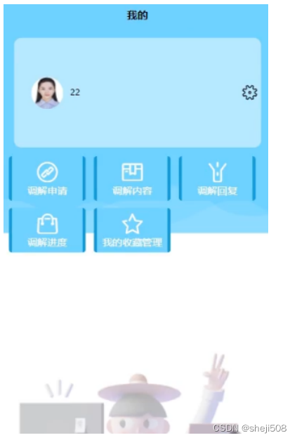 Python Django毕业设计矛盾纠纷调解平台微信小程序(程序lw)java智能调解平台制作 Csdn博客