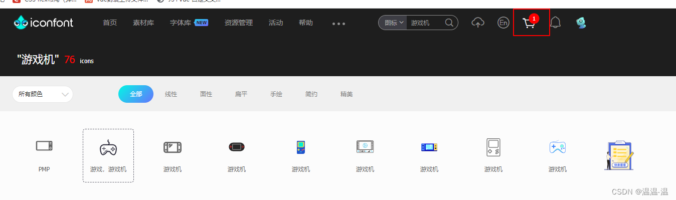 如何在vue中引入阿里巴巴矢量图标库里面的图标在阿里矢量图标库下载的图标代码如何放进vue项目里 Csdn博客