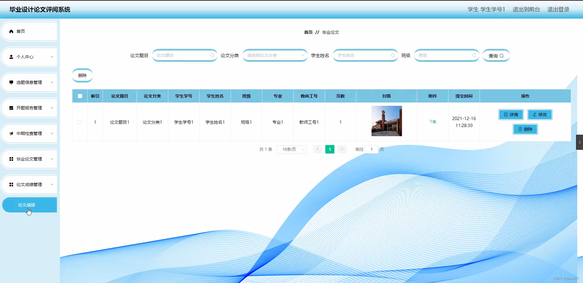 【开题报告】springboot毕业设计论文评阅系统c06b9计算机毕业设计源码、研究背景、意义、目的、内容、方案和预期成果计算机评阅系统的研究背景和意义 Csdn博客