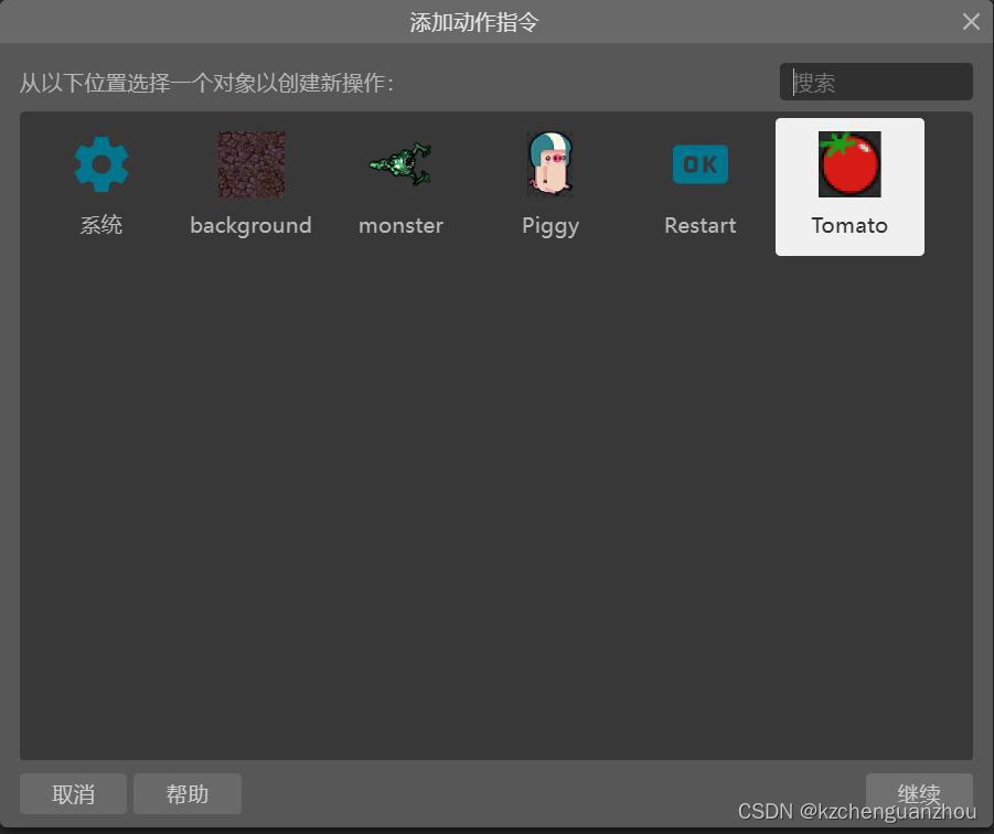 3D游戏建模与设计作业1:Construct3平台的新手入门教程并基于Construct3平台编写一款类贪吃蛇游戏:小猪吃番茄(Piggy eating tomato)-CSDN博客
