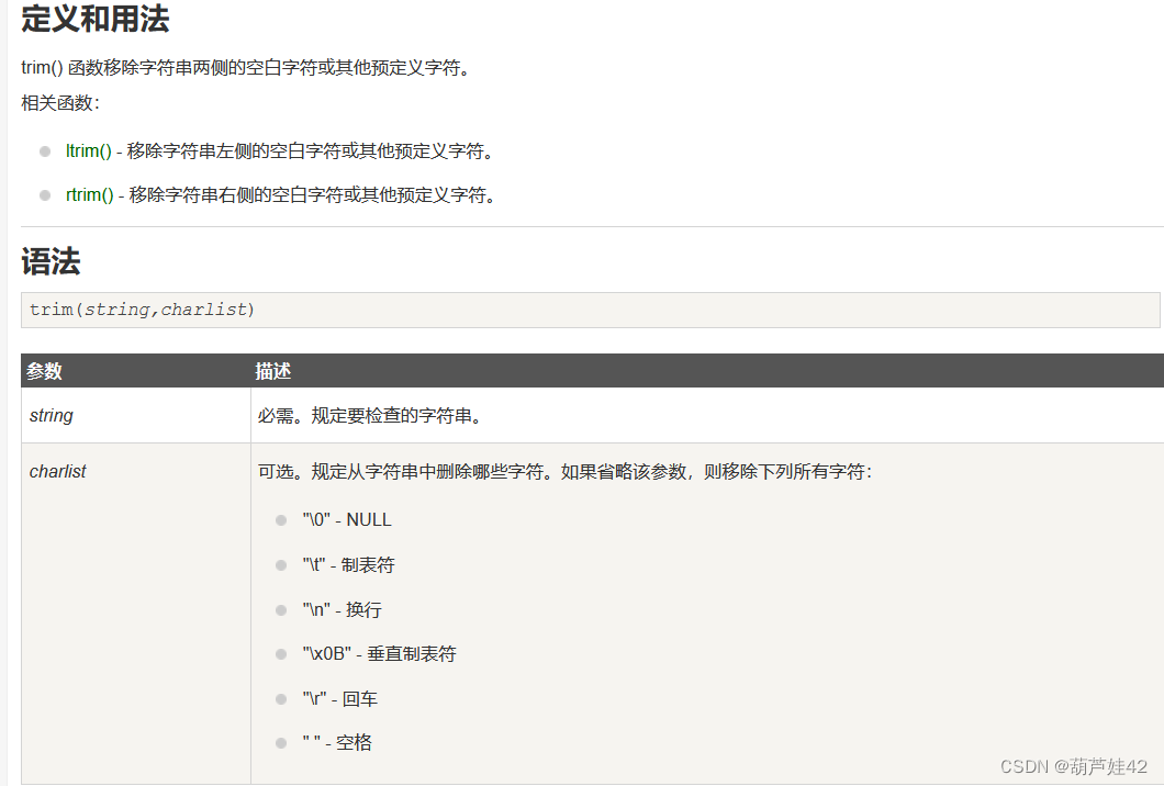 ctfshow php特性 下_get out! hacker!-CSDN博客