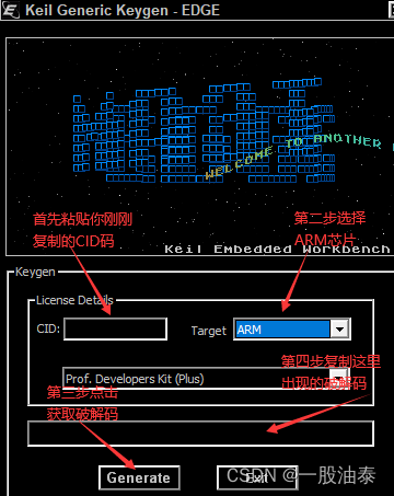 Keil的安装及使用-CSDN博客