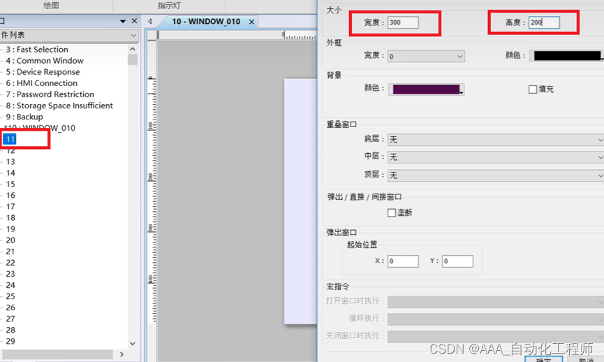 威纶通触摸屏制作自定义弹出窗口的具体方法(3种) 威纶通触摸屏弹窗怎么做 Csdn博客