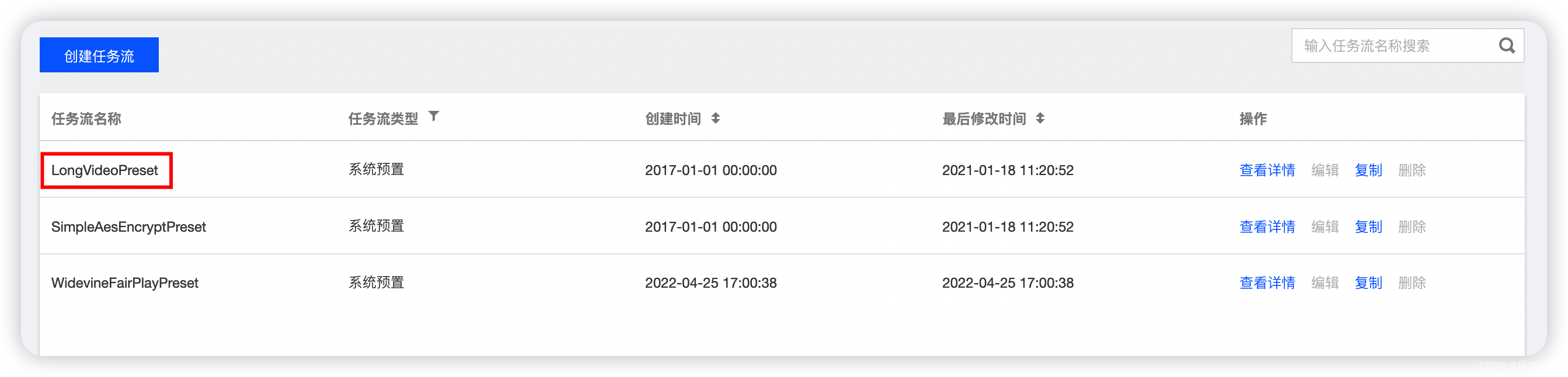 七、云点播vod项目结合云点播 Vod Csdn博客 
