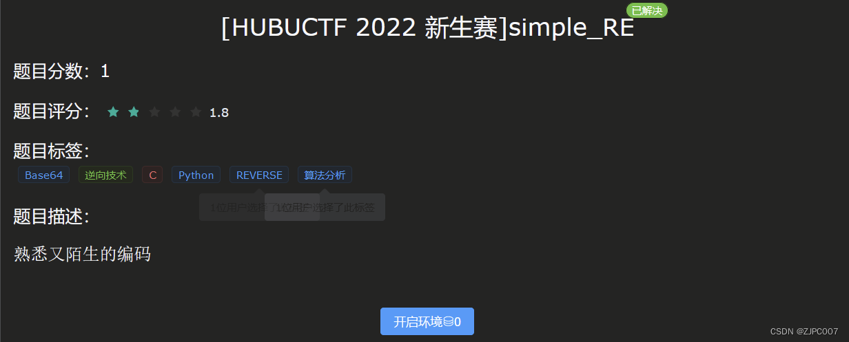 NSSCTF reverse题目解析（详细版）持续更新-CSDN博客