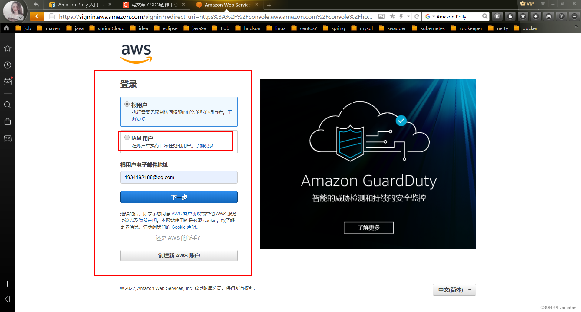 关于 Amazon Polly 语音合成-CSDN博客
