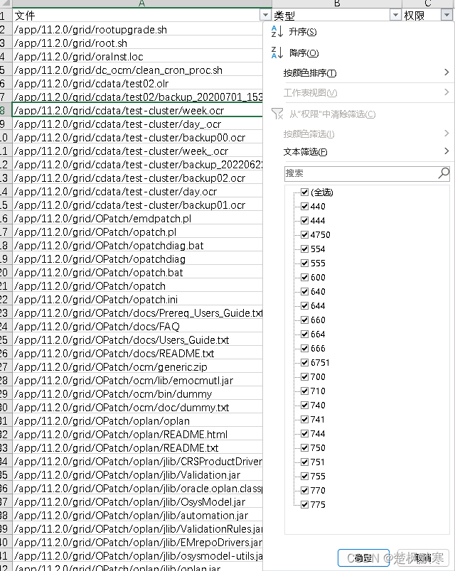 Oracle RAC GI 权限 检查和修复 方法_permission.pl-CSDN博客