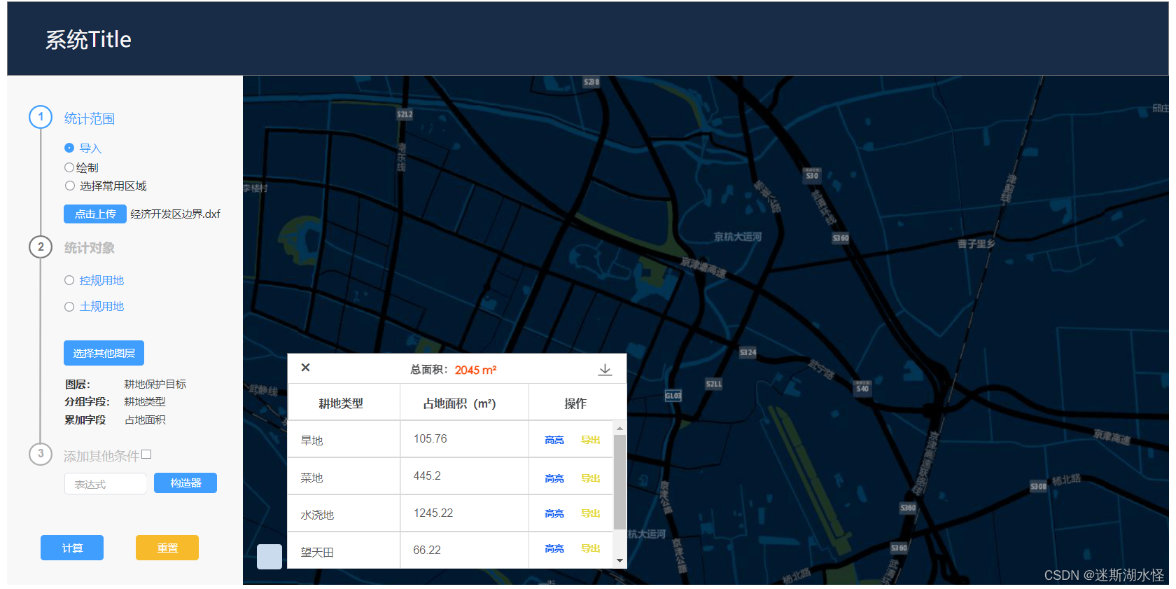 Webgis系统中空间统计功能的设计与实现(基于arcgis Maps Sdk )有gis 地图的统计图统计表展示的系统原型设计 Csdn博客
