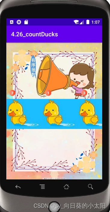 Android_广播机制实战演练(数鸭子)_鸭子广播android代码-CSDN博客
