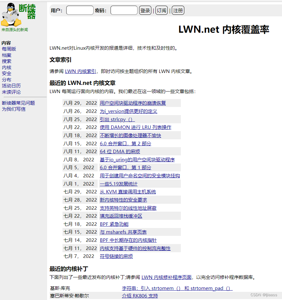 Linux内核设计与实现 第一章 Linux内核简介 Csdn博客