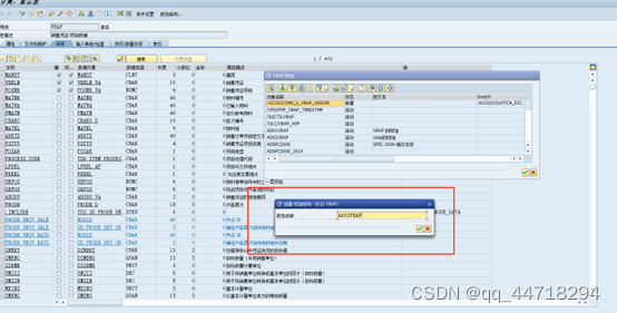 SAP va05增强 新增字段-CSDN博客