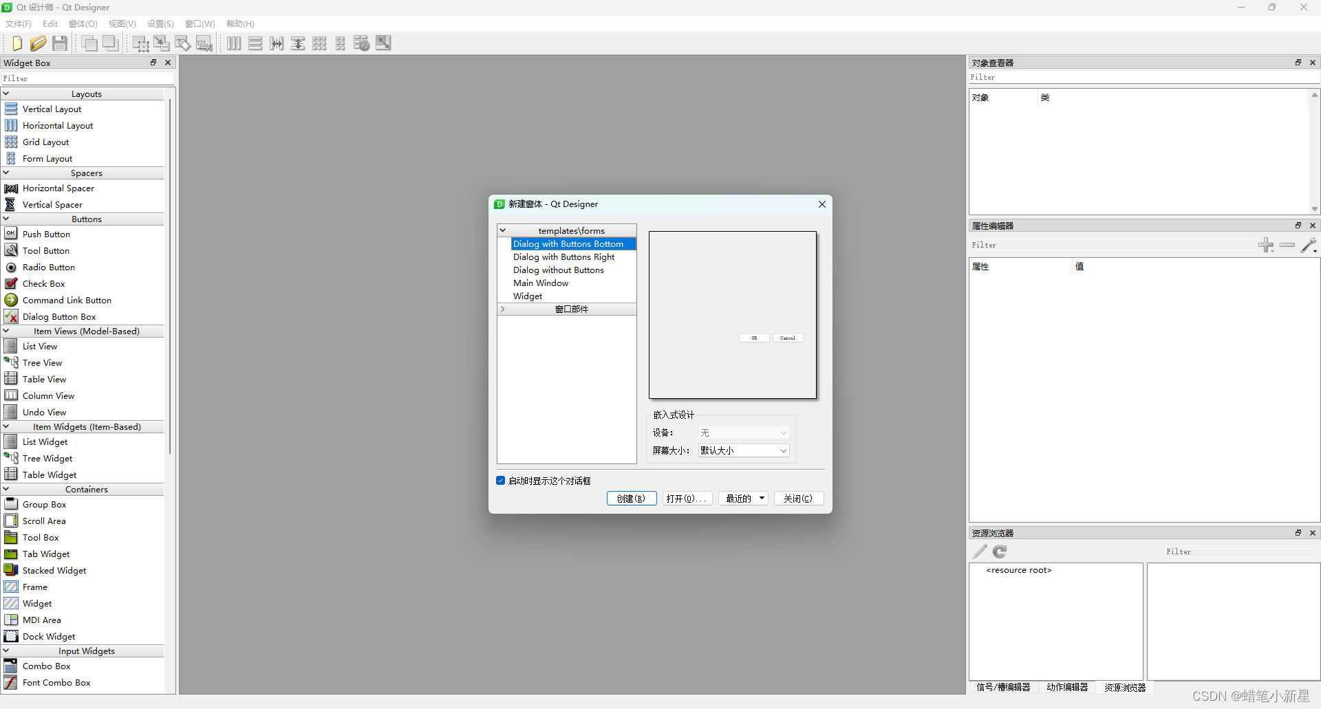 关于qtdesigner的安装并且使用pyuic5将ui文件转成py文件_qt designer下载安装-CSDN博客