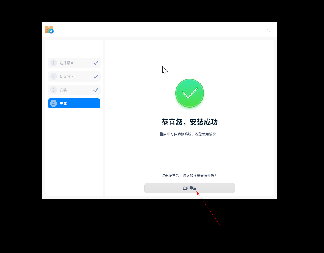Vmware Workstation16安装deepin20系统_vmware 安装deepin20.9-CSDN博客