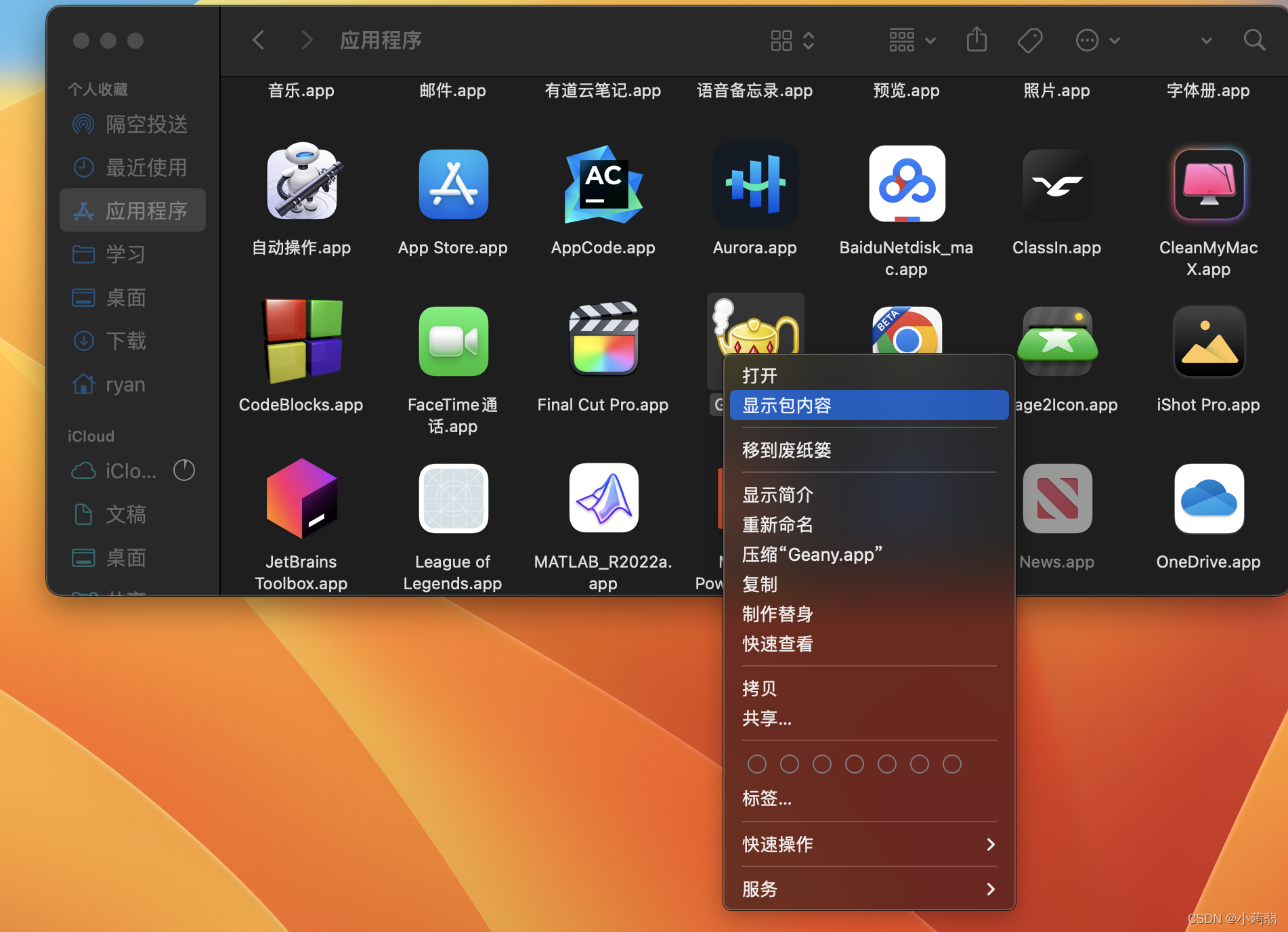 Geany Mac版 汉化&配置运行C++教程【全网首发！】_geany怎么汉化-CSDN博客