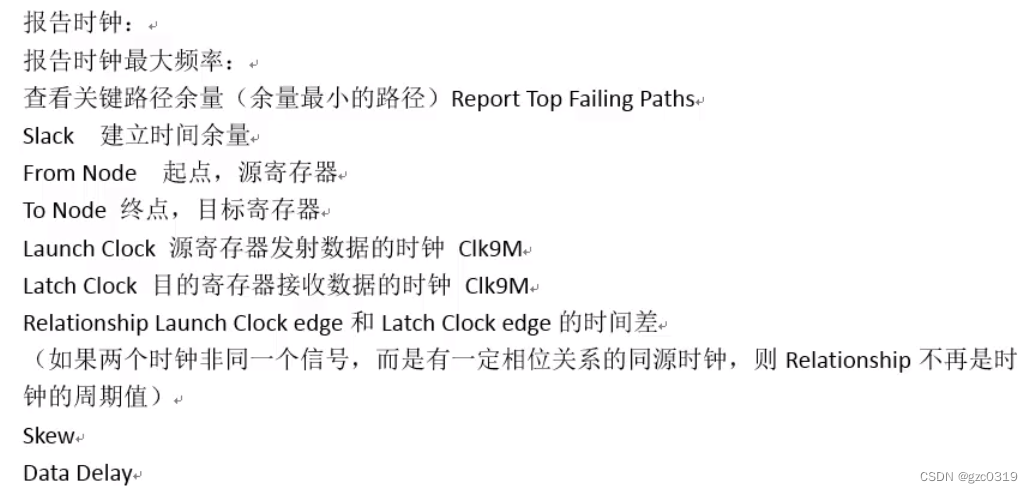 小梅哥fpga时序分析和约束实例演练课程小梅哥fpga时序约束 Csdn博客