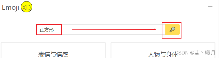emoj介绍和使用方法_noto emoji下载后怎么用-CSDN博客