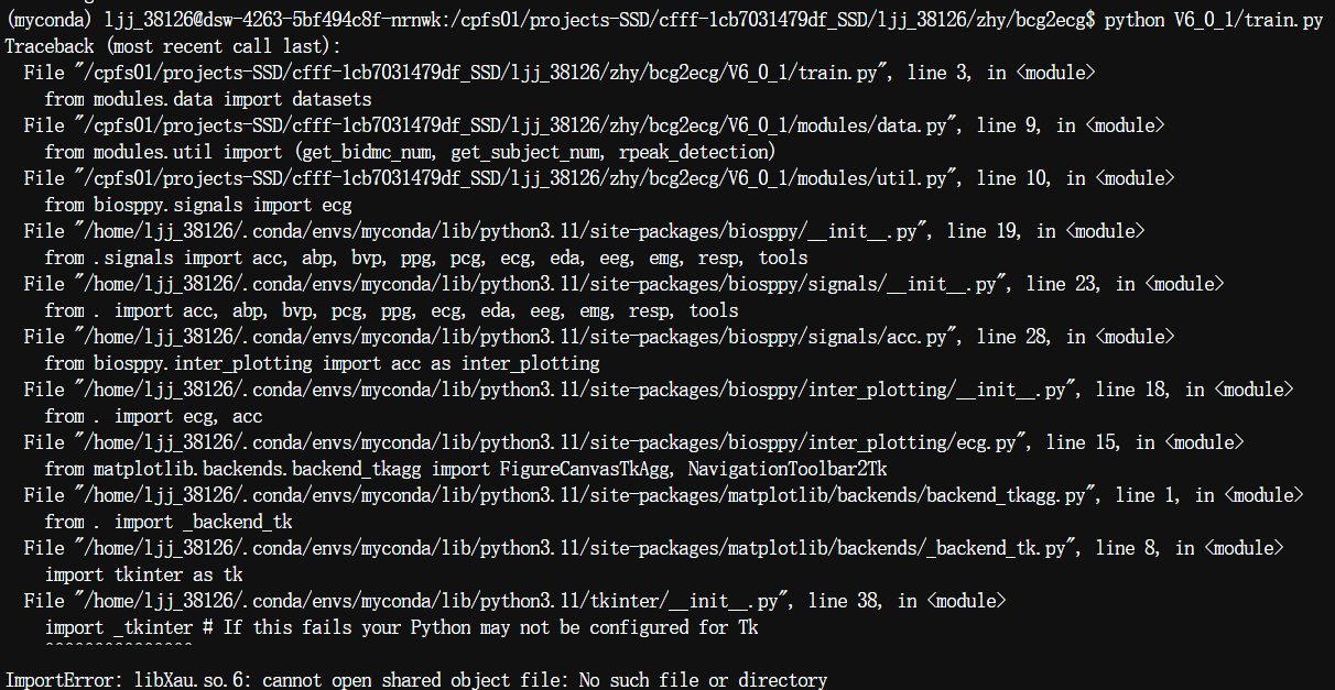 linux系统 ImportError: libX11. so. 6: cannot open shared object file: No such file or directory等问题 ...