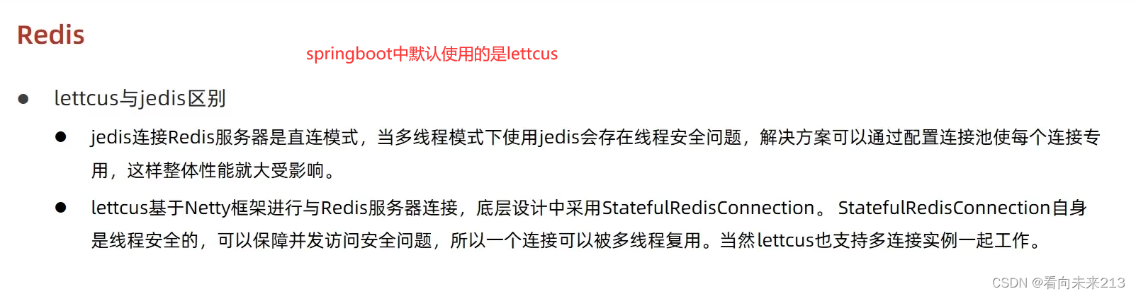 Springboot整合redis(黑马)spring Redis 黑马 Csdn博客