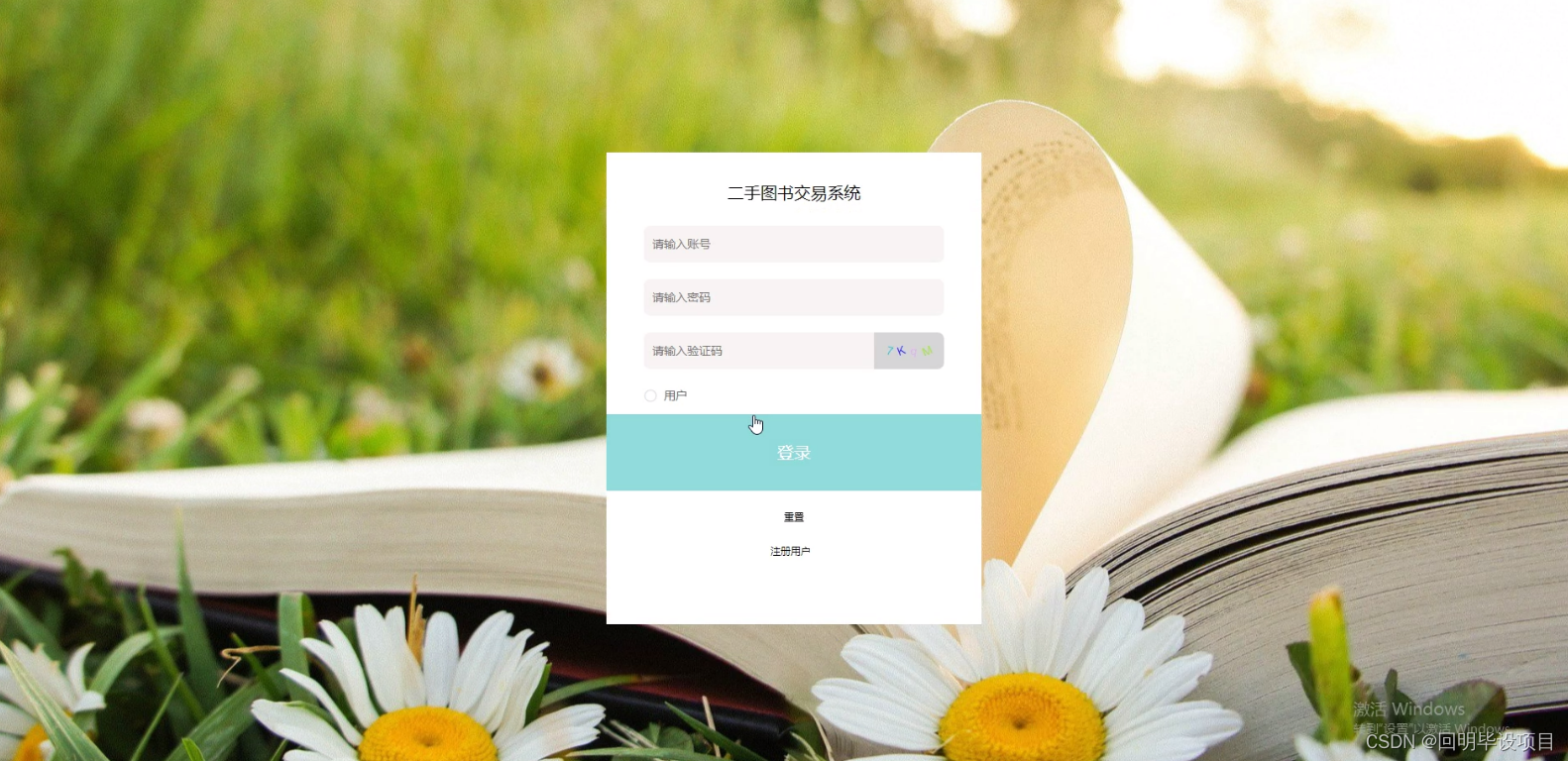 二手图书交易系统jspjavaspringmvcmysqlmybatis Csdn博客