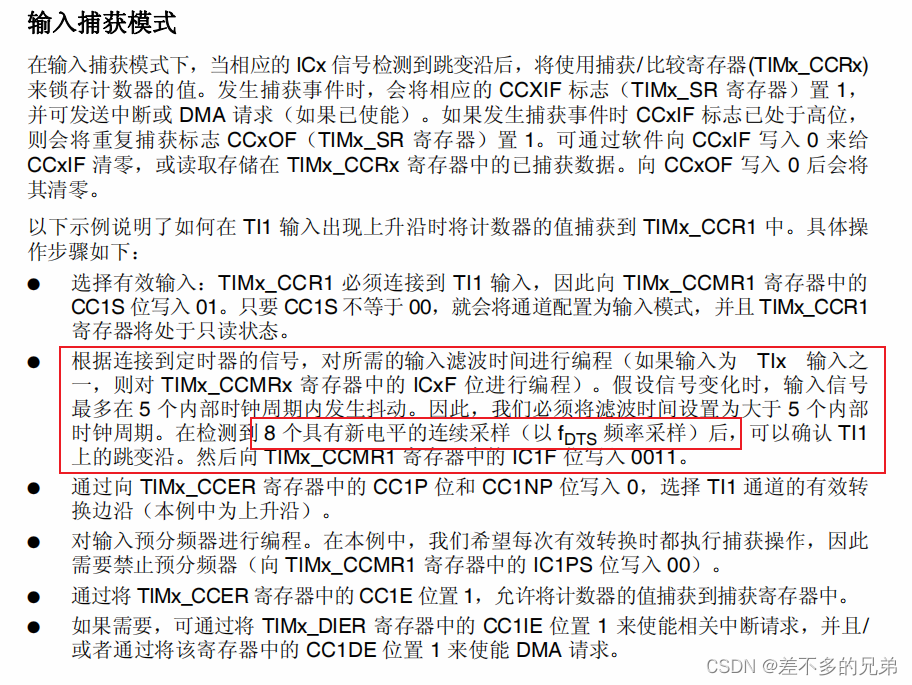 【stm32定时器配置步骤和相关概念解析——ll库】stm32 Timer Ll Csdn博客
