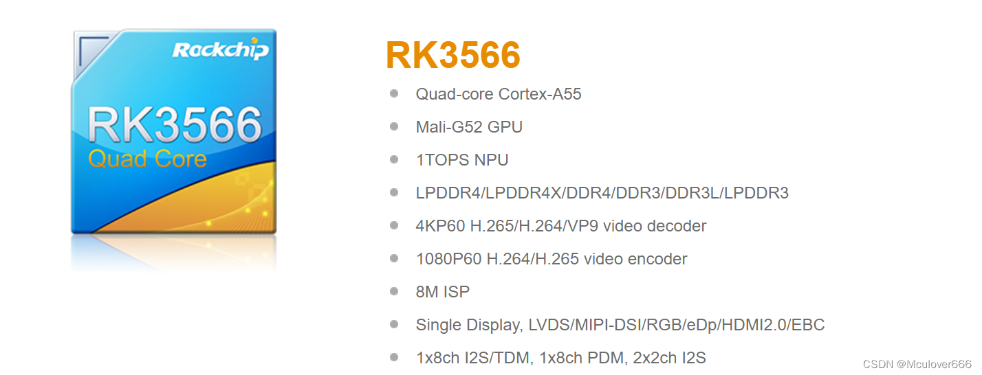 RK3566快速上手 | ROC-RK3566-PC开发板快速上手_rk3566自制开发板-CSDN博客