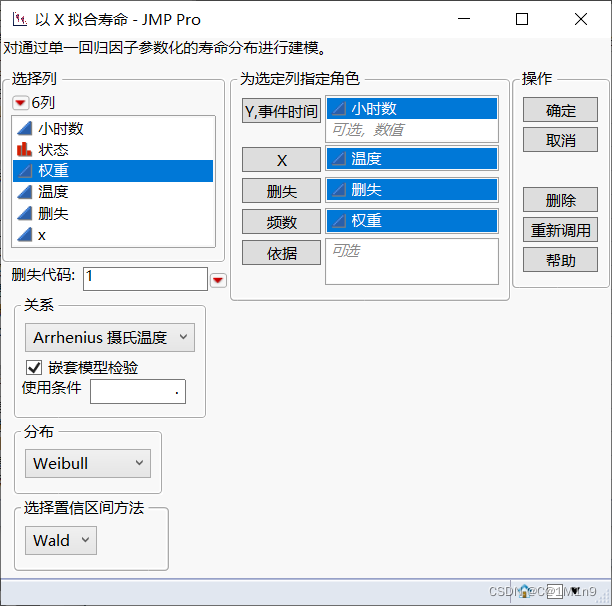 JMP功能与算法总结-CSDN博客