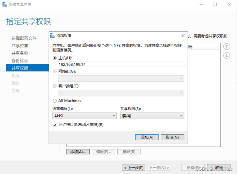 Windows server 2019搭建NFS服务器_server2019设置共享文件夹-CSDN博客