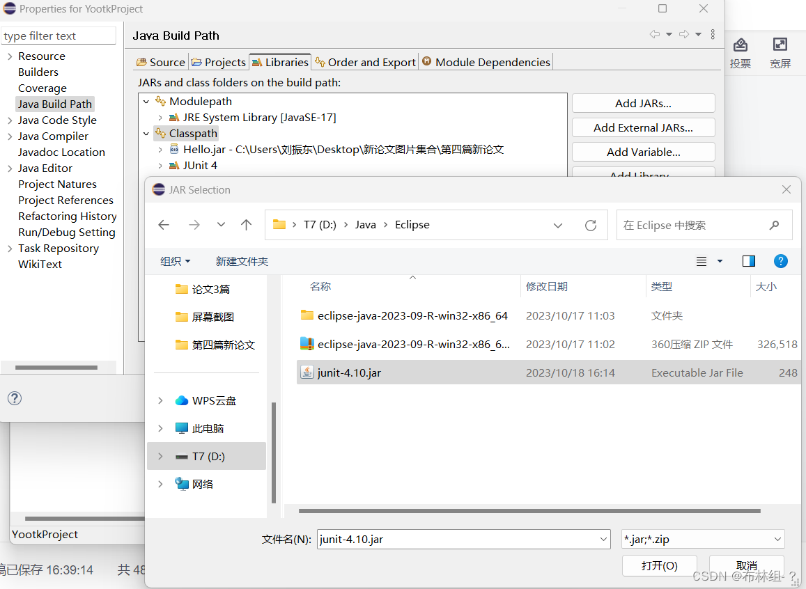 第13 章 Eclipse开发工具_eclipse java development tools-CSDN博客