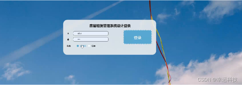 Django计算机毕业设计房屋租赁管理系统设计(程序lw)python Csdn博客
