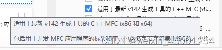 编译项目时出现-----MSB8041 此项目需要 MFC 库_严重性代码说明项目文件行禁止显示状态 错误msb8041此项目需要 mfc 库。-CSDN博客