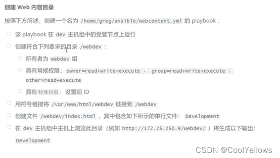 2023年7月RHCE考试满分通过总结(RHCE)_rhce题库2023-CSDN博客