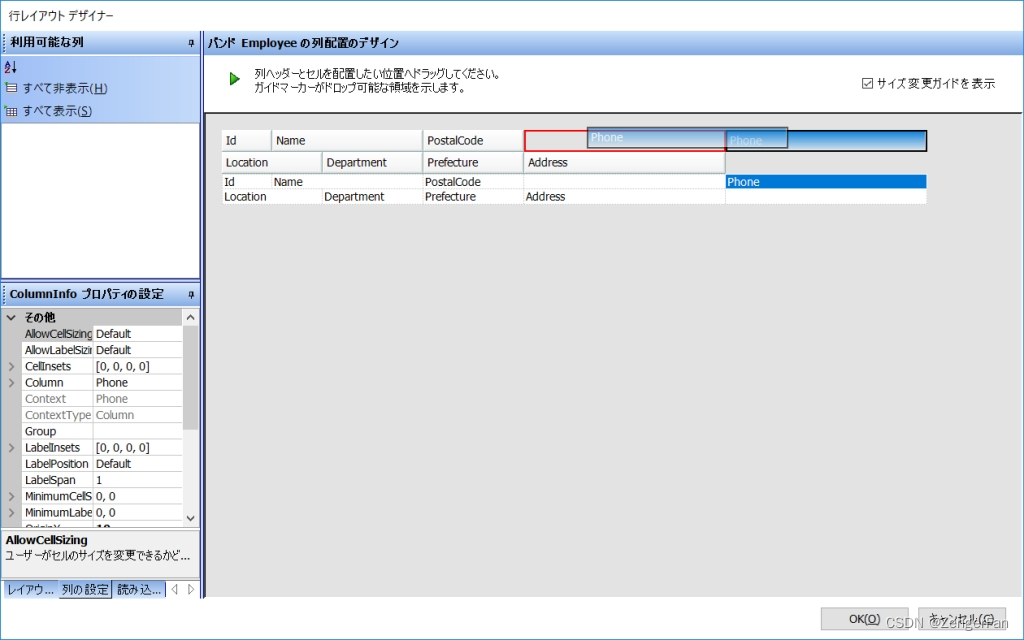 Infragistics 如何利用 Ultragrid 多行布局infragistics Ultragrid Csdn博客 3992