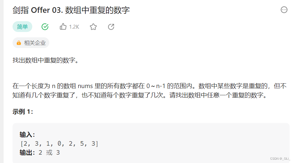 剑指 Offer 03 数组中重复的数字 Csdn博客 