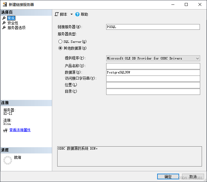 使用树莓派学习postgresql（二）：通过mssql Linked Server导入数据树莓派 Pg Csdn博客 