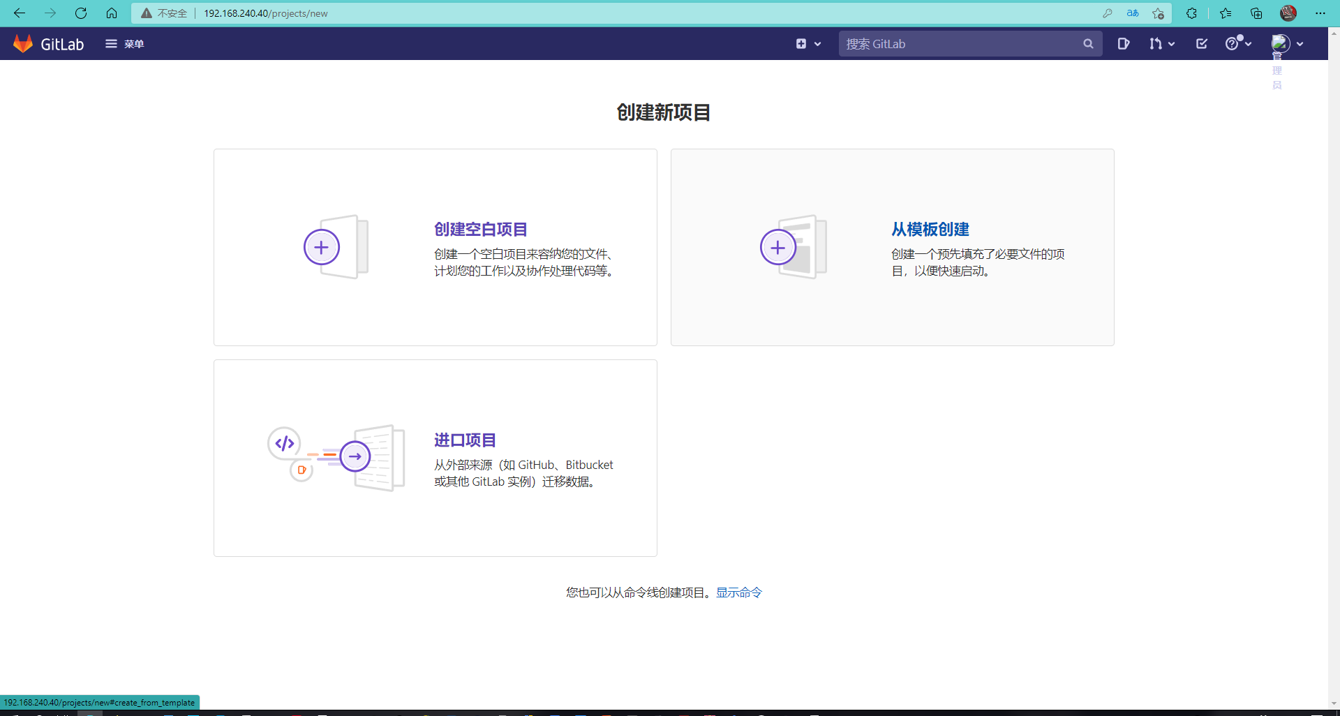 gitlab界面配置（用户、组、权限、项目）_gitlab guest界面是怎么样的-CSDN博客