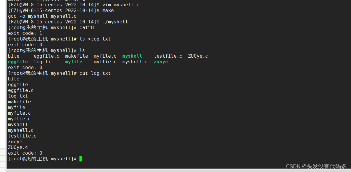 猿创征文｜ Linux——基础io3 缓冲区自己设计缓冲区实现文件操作minishell重定向linux 使用自己的缓冲区 Csdn博客 4794