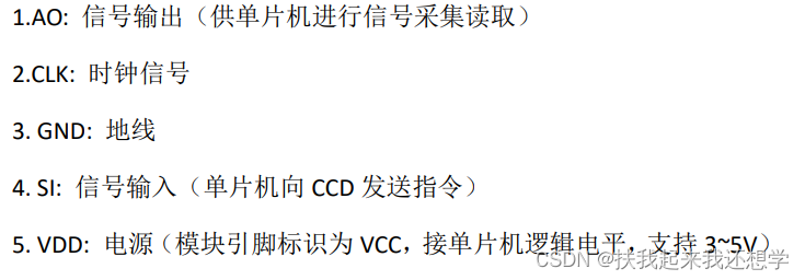 使用线性CCD循迹_线性ccd模块如何使用-CSDN博客