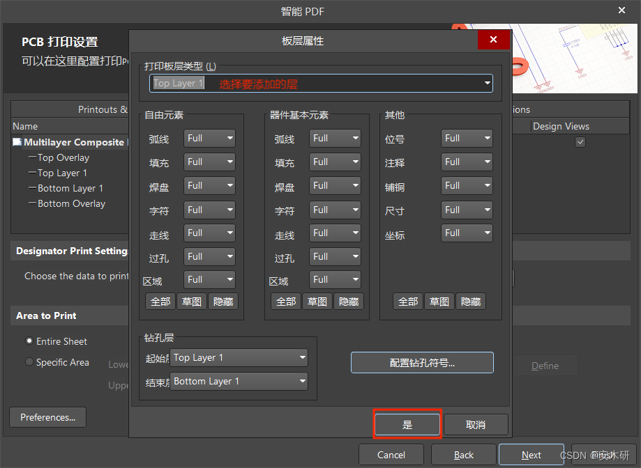AD21 PCB----导出智能PDF_ad智能pdf-CSDN博客