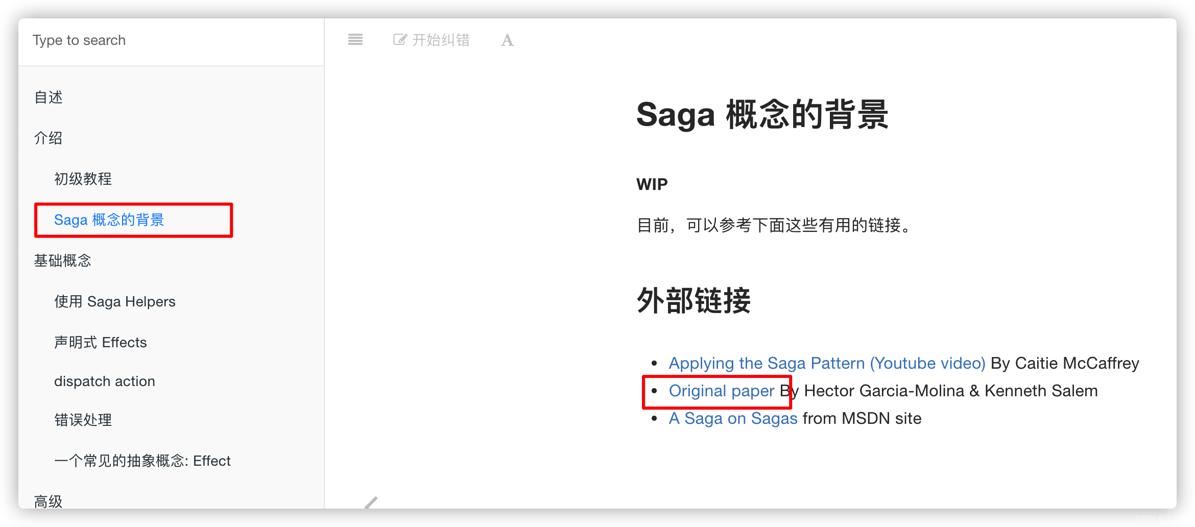 dva or redux-saga_redux-saga官网-CSDN博客