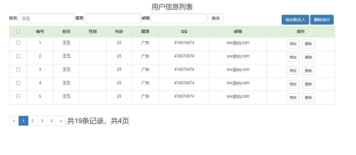 Java的数据库查不出中文数据却可以查出英文数据的原因java数据库查询只能查询英文和数字 Csdn博客