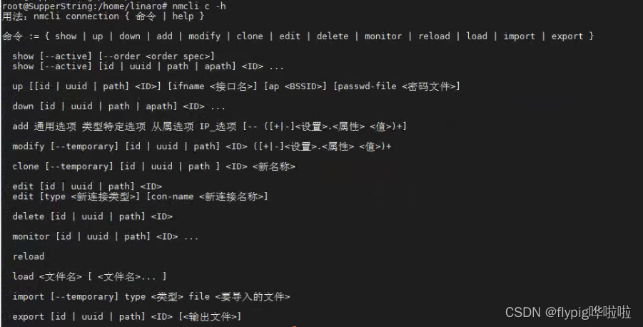 Debian网络配置命令nmcli用法_debian nmcli-CSDN博客