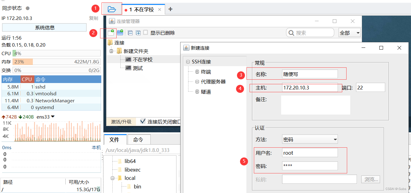 关于FinalShell 安装JDK1.8 到 CentOS-7步骤详解_jdk finallyshell-CSDN博客