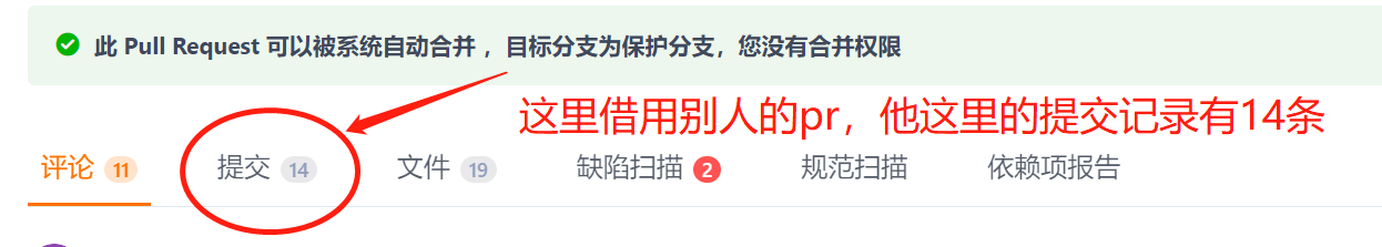 合并 gitee 多个 commit，消除 stat/needs-squash 标签-CSDN博客