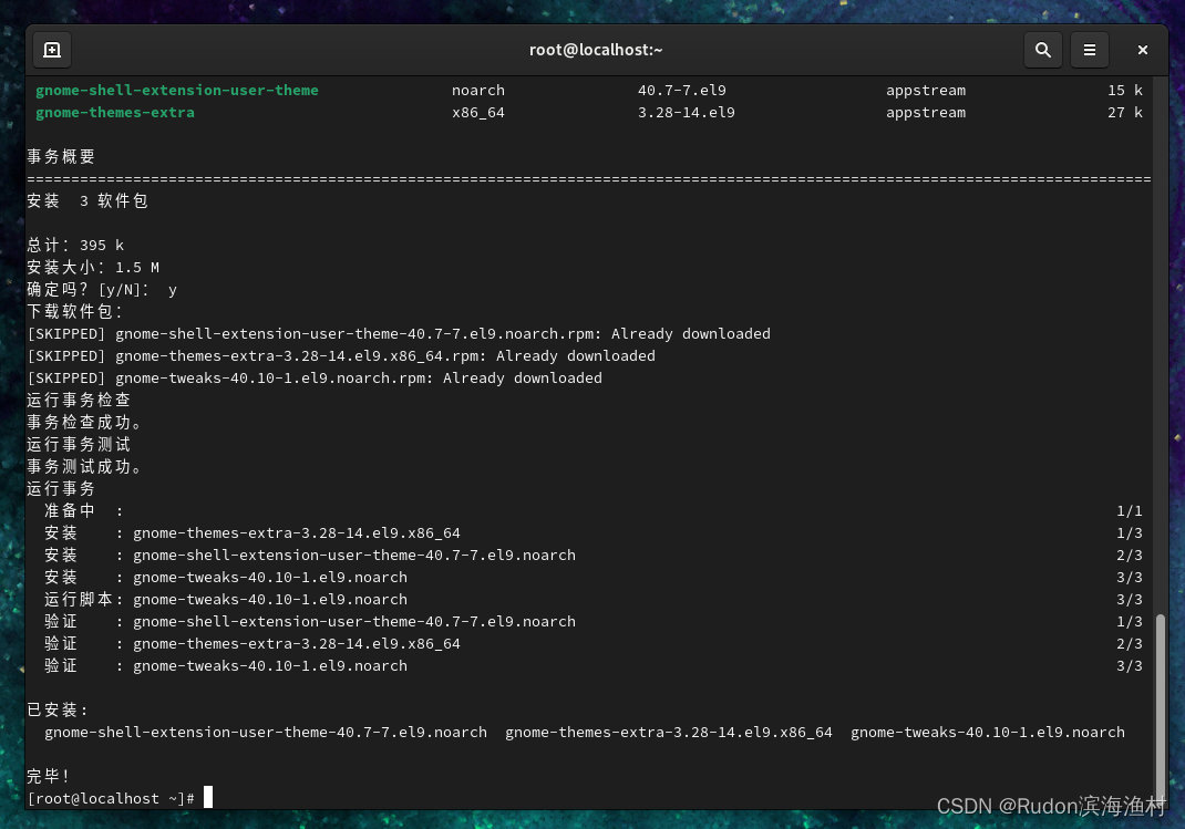 CentOS Stream为gnome桌面窗口添加“最大化”、“最小化”按钮_gnome没有最大化最小化-CSDN博客